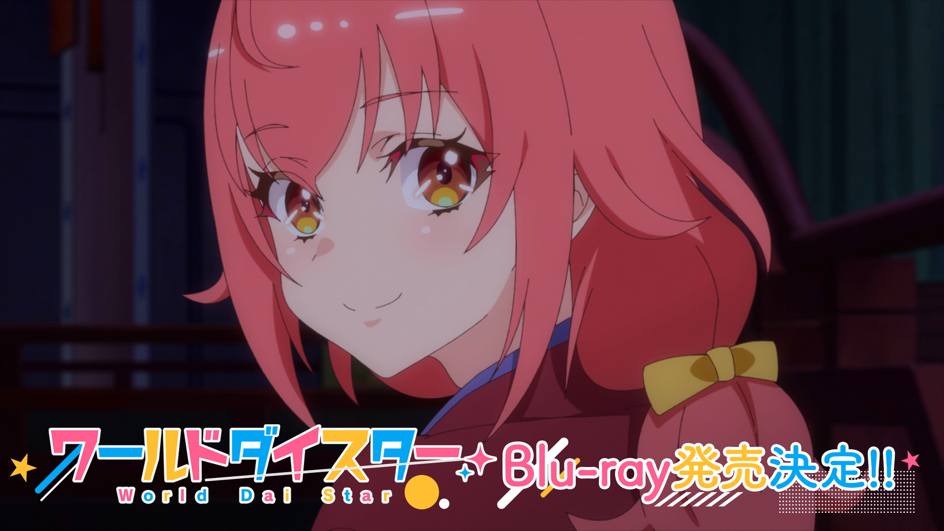 TVアニメ「ワールドダイスター」Blu-ray第1巻追加特典決定！ | ワールドダイスター公式サイト